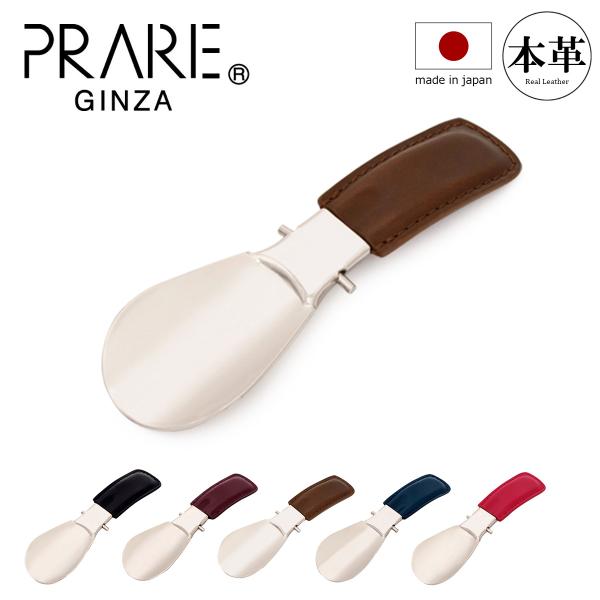 シューズを長く大切に履くには必須のシューホーン。折りたたみ式はよりコンパクトで、さりげなくバッグから出てくるとお洒落で粋なイメージに。■サイズ：約W5.5×H3×D1cm重量：約30g■カラー：【01】ブラック【02】チョコ【03】ブラウン...