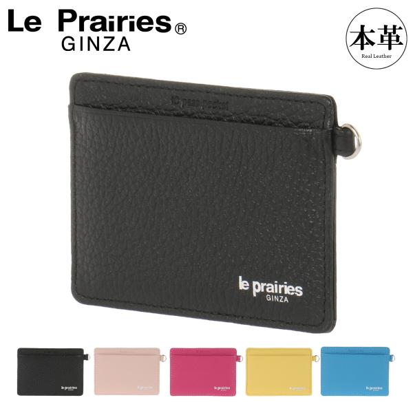 日常の生活シーンにある雑貨で「革小物」であったらいいなを集めたシリーズです。発色のいい革素材：イタリア製の革を使用しコンパクトな商品で揃えました。■サイズ：約W10×H7.5×D0.5cm重量：約30g■カラー：【01】ブラック【08】ベー...