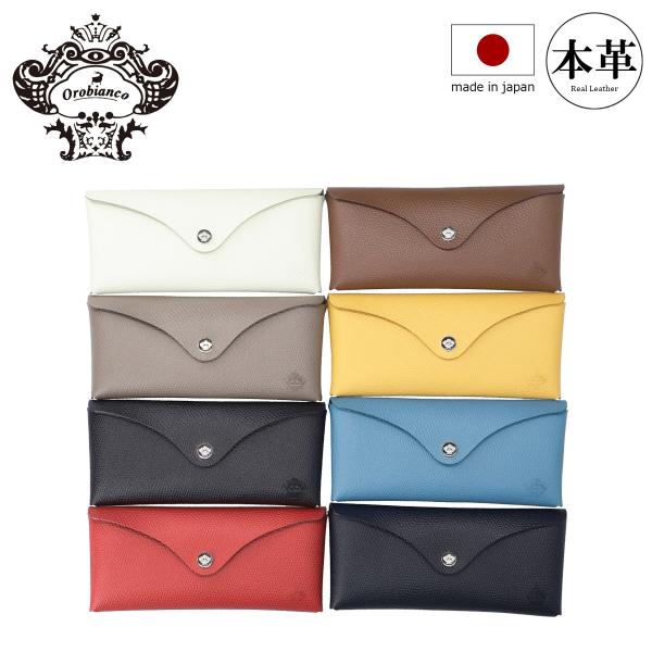 一枚の革を折り込んで組み立てたシンプルなメガネケース、縫製をしていないので糸を使っていません。■サイズ：約W18.5×H6×D1cm■カラー：【01】ホワイト【04】グレー【05】ブラック【10】レッド【30】ブラウン【40】イエロー【70...