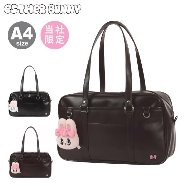 当社限定のEsther Bunnyぬいぐるみ付きスクールバッグが登場！ブラックにはクリームバニー（白色）、ブラウンにはリボンバニー（ピンク色）が付属しています。内生地はEsther Bunnyの総柄プリントで可愛い！内側ポケットと本体背胴体...