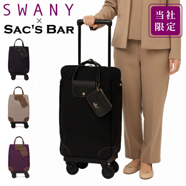 SWANY×トランジットラウンジコラボのリニューアル＆新型追加。前面部の合皮素材がカクシボ合皮になり可愛らしさの中に上品さがあるデザインになりました。コロンとした可愛らしいフォルムで脇のホックを外せばトート型としてもお使いいただけます。タウ...