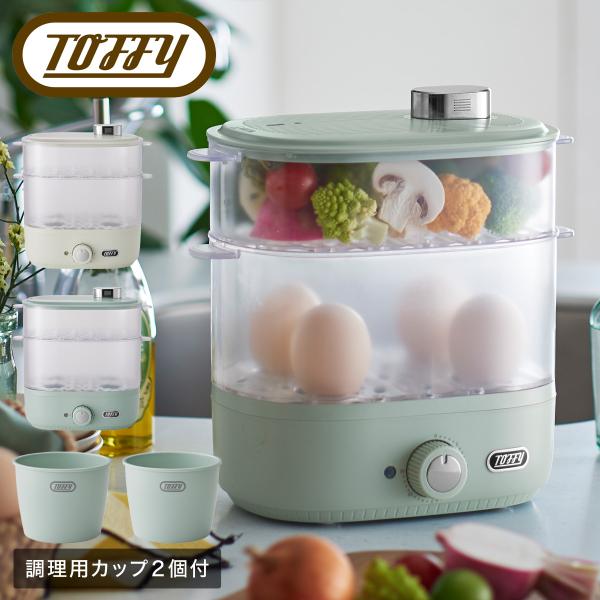 具材を入れてダイヤルを回すだけ。誰でも簡単に蒸し料理♪朝の忙しい時間や、夜もう一品欲しい時にも大活躍。コンパクトなのでキッチンで場所をあまりとらないのも嬉しいポイント。トレイは2種類付属。大トレイにはエッグスタンドがついており最大4個までゆ...