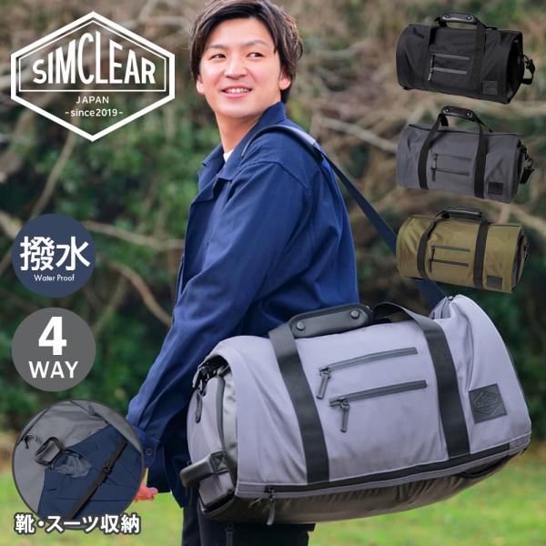 【2023年おもてなしセレクション『金賞』受賞】シンプルに、クリアに、次世代に「TSUNAGU」。モノが溢れる社会の中で、無駄を省き、必要なものだけをお届けしたい。SIMCLEAR（シムクリア）は、カバンを通して、あなたの日常をより快適に。...