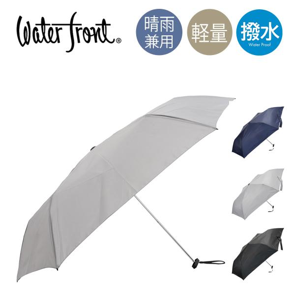 ■サイズ：全長：約55cm折りたたみ時全長：約24cm親骨長さ：約55cm直径：約100cm傘袋収納時：約24×6.5cm本体重量：約185g傘袋重量：約5g■カラー：ブラックグレーダークネイビー■素材：生地：ポリエステル100％■仕様：手...