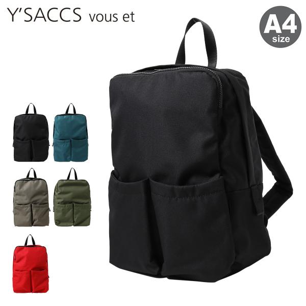 イザックに新たにトリビュートラインがデビュー。シンプルで機能的、低価格でお求めやすいバッグを中心に展開をしています。【Y’SACCS vous et】フロントポケットがアクセント、機能面でもカバーしたシリーズ　フロントポケットリュックサック...