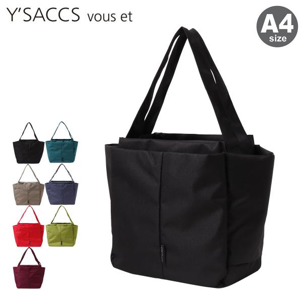 イザックに新たにトリビュートラインがデビュー。シンプルで機能的、低価格でお求めやすいバッグを中心に展開をしています。ボックスシルエットがすっきりとした印象、【Y’SACCS vous et】 ボックストートMサイズとても軽量なポリエステル生...
