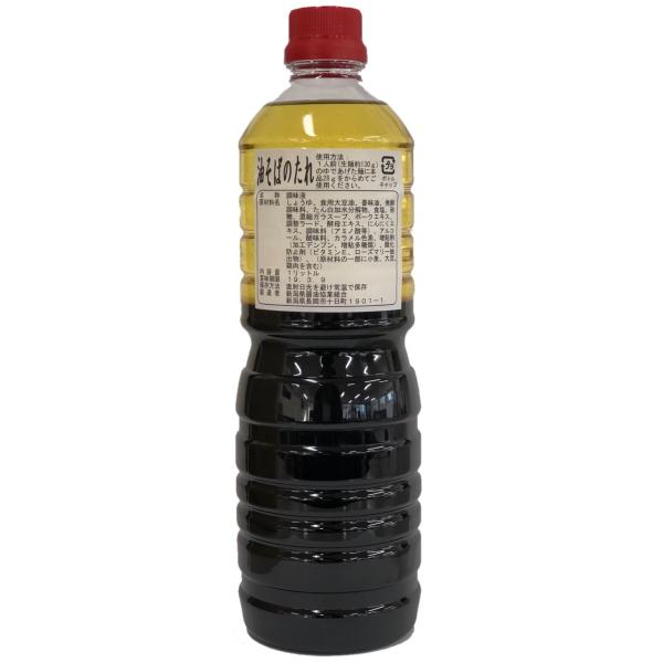 油そばとして使用例１人前目安・・・麺200gに対して、本品4 5 gを加え混ぜ合わせます。チャーシュー、メンマ、煮卵（または卵黄）、ねぎ、ほうれん草、なるとなどお好みでトッピングしてください。チャーハンとして１人前目安・・・ご飯200gに対...