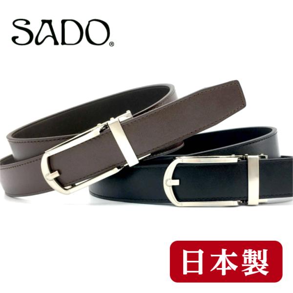 ベルト メンズ 穴レス 本革 SADO 日本製 オートロック 穴無し 無段階調整 飯田工房 IK3021 【がっちりマンデーで紹介！】 爆買大企業の有名な会長様も、片手で簡単にサイズ調節できる点など、気に入っていただけているとのこと。使いや...