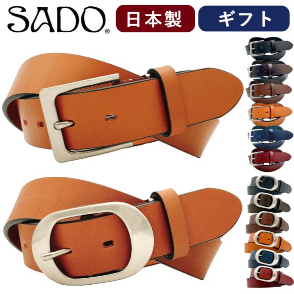 ベルト メンズ 本革 SADO 日本製 厚口 カジュアル デニム 一枚革 タンニン鞣し 牛革 レザー 手作り サイズ調整可 SD8012 SD8002 爆買「ベジタブルタンニンレザー」とは？有害な化学薬品を使わず、天然成分であるタンニンを使...