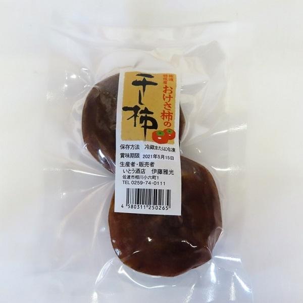 毎年12月上旬にその年の干し柿が出来上がります。佐渡羽茂産のおけさ柿を干し柿にしました。糖度が44度〜51度程あります。当店では干し柿が1番甘くなった時期に取り込み、真空包装にしています。甘くてやわらかーくとても美味しいですよ。保存料・着色...