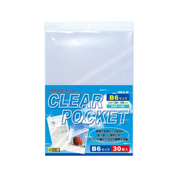 ホコリや傷から写真・書類を保護書類や写真などの保存や受け渡しに便利です。クリアでありながら、厚手で使い勝手の良い袋です。焼却時に有毒ガスが発生しないポリプロピレン製。【商品仕様】材質:ポリプロピレン60μ