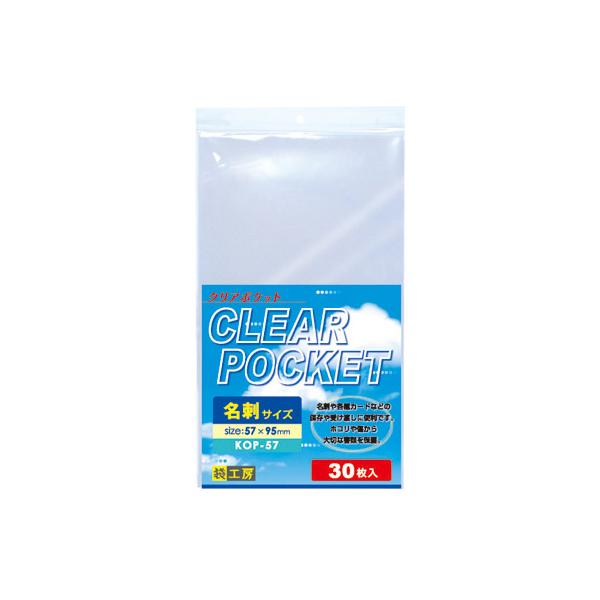 ホコリや傷から写真・書類を保護書類や写真などの保存や受け渡しに便利です。クリアでありながら、厚手で使い勝手の良い袋です。焼却時に有毒ガスが発生しないポリプロピレン製。【商品仕様】材質:ポリプロピレン60μ