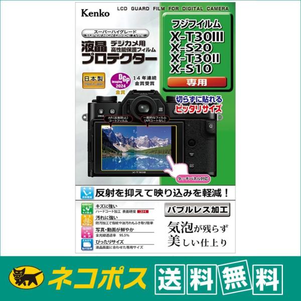 【発売日：2025年11月21日】フジフイルム XT-30III/X-S20/X-T30II/X-S10用商品本体：[サイズ] W68,8×H43.8mm