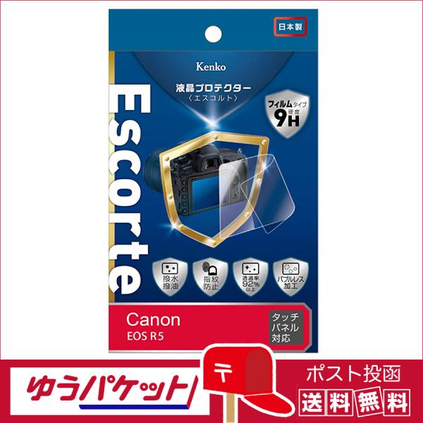 【発売日：2020年07月28日】フィルムタイプ：撥水・撥油コーティング+ハードコート9Hタイプ全光線透過率：92.0%表面加工：グレア加工(光沢仕上げ)厚さ：125ミクロン粘着：気泡消滅タイプ(シリコン) 対応機種：キヤノン EOS R5用