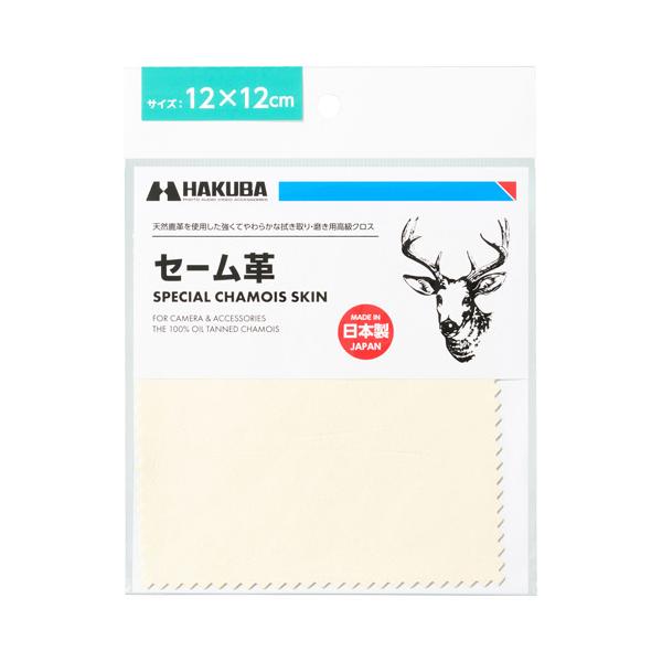 大事なカメラのボディ・レンズにお使いいただけます。100%油ナメシにより繊維化されており、非常に柔らかく、しなやかで、かつ効果が持続する特徴があります。拭き傷の心配が少なく、吸収・除去力に優れています。※メンテナンスする対象が非常に汚れてい...