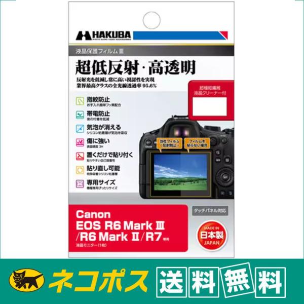 【発売日：2025年12月12日】対応機種：Canon EOS R6 Mark III/R6 Mark II/R7フィルムサイズ：71.3×53.1mm梱包内容：液晶モニター用フィルム1枚　　　　　超極細繊維液晶クリーナー1枚