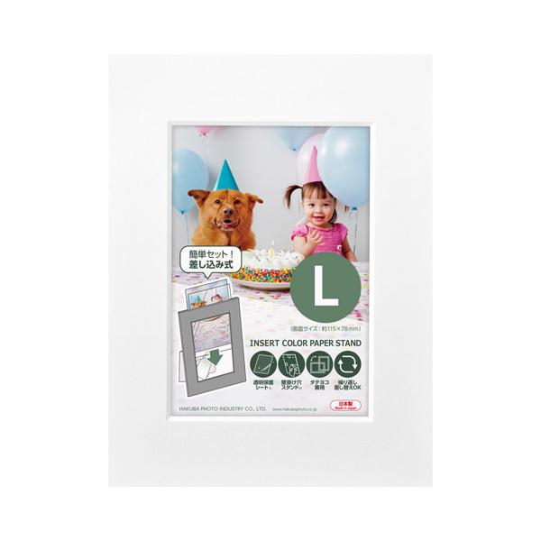 写真を差し込むだけで簡単に飾れるお手軽な紙製フレーム【商品仕様】材質:紙外寸法:174×130×5.3mm中抜きサイズ:115×78mmマット仕様:Vカットマット紙スタンド、フック穴:あり付属品:透明PPシートパッケージ:PP袋入
