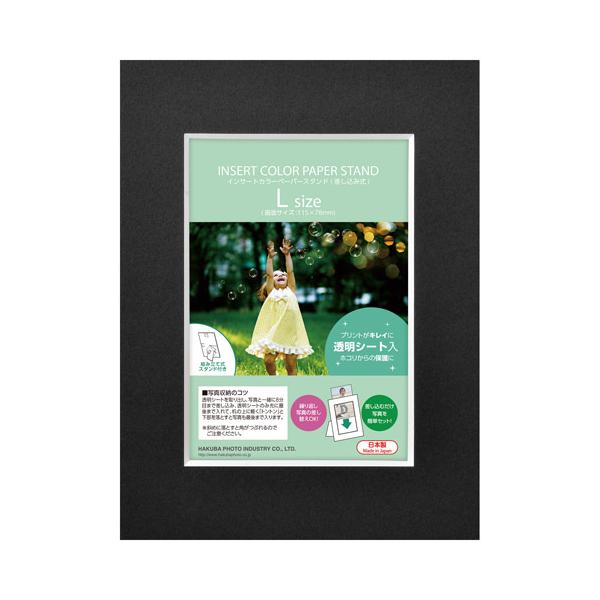 写真を差し込むだけで簡単に飾れるお手軽な紙製フレーム【商品仕様】材質:紙外寸法:174×130×5.3mm中抜きサイズ:115×78mmマット仕様:Vカットマット紙スタンド、フック穴:あり付属品:透明PPシートパッケージ:PP袋入