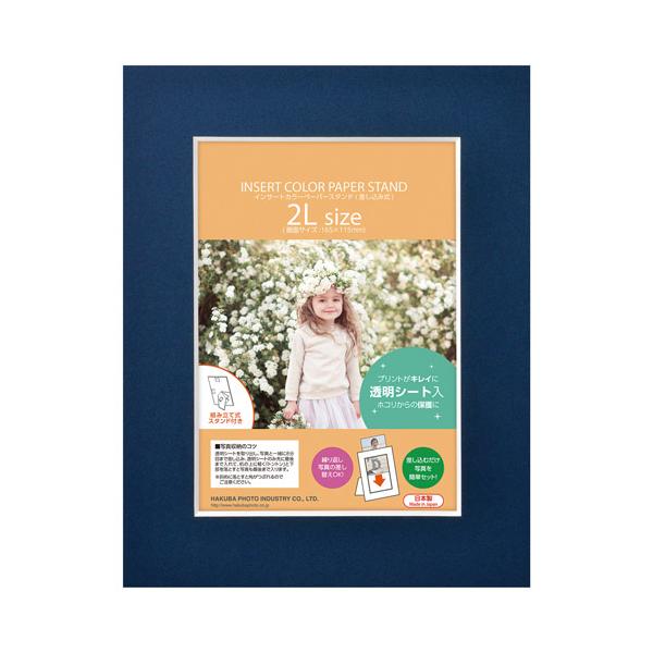 写真を差し込むだけで簡単に飾れるお手軽な紙製フレーム【商品仕様】材質:紙外寸法:235×184×5.3mm中抜きサイズ:165×115mmマット仕様:Vカットマット紙スタンド、フック穴:あり付属品:透明PPシートパッケージ:PP袋入