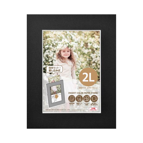 写真を差し込むだけで簡単に飾れるお手軽な紙製フレーム【商品仕様】材質:紙外寸法:235×184×5.3mm中抜きサイズ:165×115mmマット仕様:Vカットマット紙スタンド、フック穴:あり付属品:透明PPシートパッケージ:PP袋入