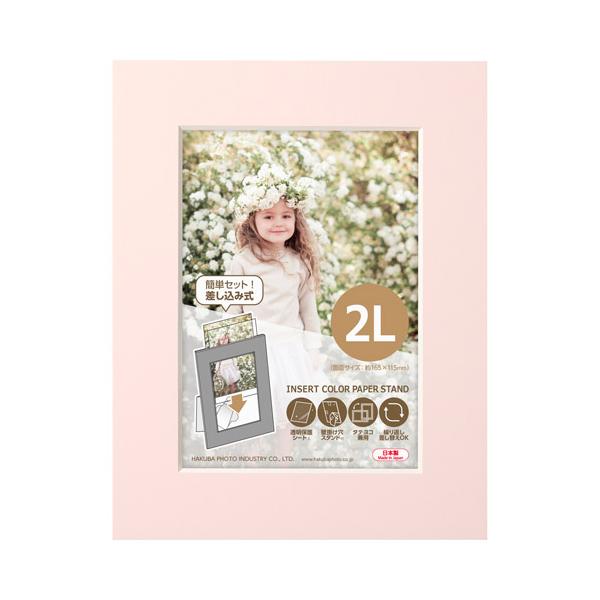 写真を差し込むだけで簡単に飾れるお手軽な紙製フレーム【商品仕様】材質:紙外寸法:約W184×H235×D5.3mm対応写真サイズ:2Lサイズ（127×178mm）中抜きサイズ:約W115×H165mm中抜き仕様:Vカット重量:約120gスタ...
