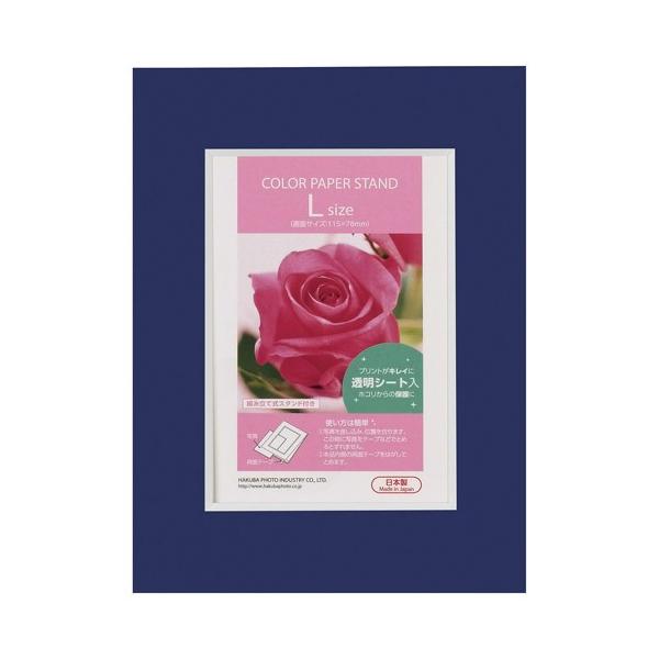 【発売日：2019年09月05日】カラーペーパースタンド　薄くて軽いお手頃な紙製フレーム薄くて軽いお手頃な紙製フレームです。縦置きにも横置きにも使えるスタンド付きで、壁掛けにも対応します。写真やイラストはもちろん、メニュー表など幅広い用途に...