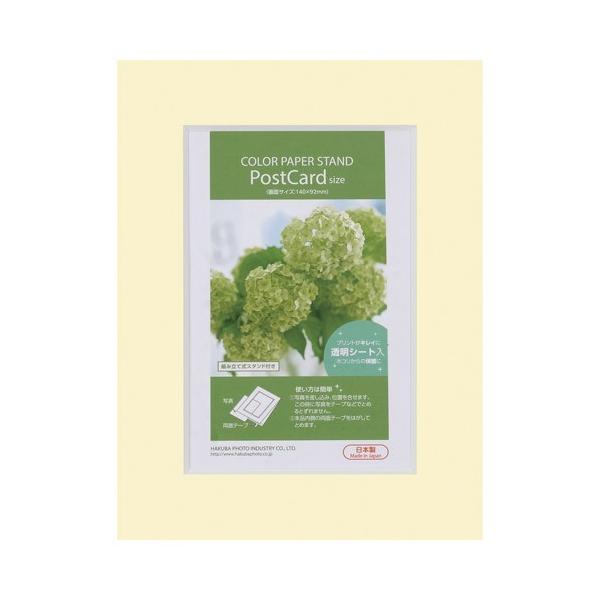【発売日：2019年09月05日】カラーペーパースタンド　薄くて軽いお手頃な紙製フレーム薄くて軽いお手頃な紙製フレームです。縦置きにも横置きにも使えるスタンド付きで、壁掛けにも対応します。写真やイラストはもちろん、メニュー表など幅広い用途に...