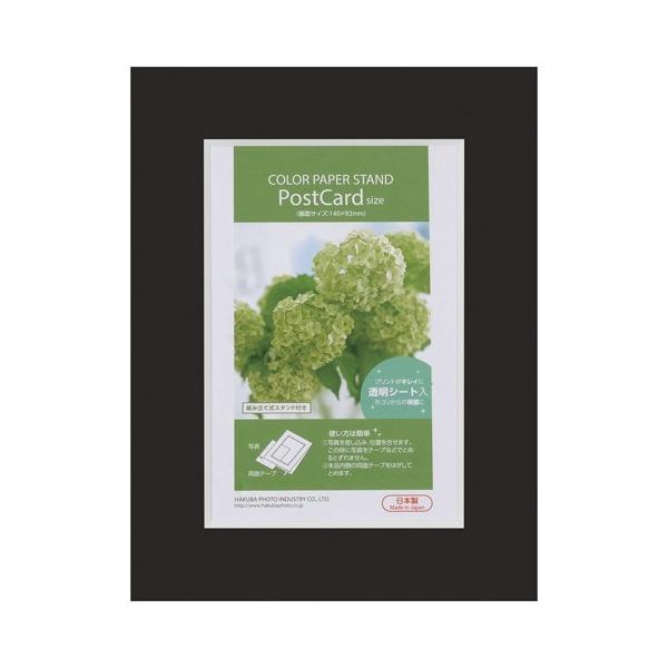 【発売日：2019年09月05日】カラーペーパースタンド　薄くて軽いお手頃な紙製フレーム薄くて軽いお手頃な紙製フレームです。縦置きにも横置きにも使えるスタンド付きで、壁掛けにも対応します。写真やイラストはもちろん、メニュー表など幅広い用途に...
