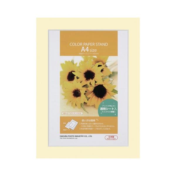 【発売日：2019年09月05日】カラーペーパースタンド　薄くて軽いお手頃な紙製フレーム薄くて軽いお手頃な紙製フレームです。縦置きにも横置きにも使えるスタンド付きで、壁掛けにも対応します。写真やイラストはもちろん、メニュー表など幅広い用途に...