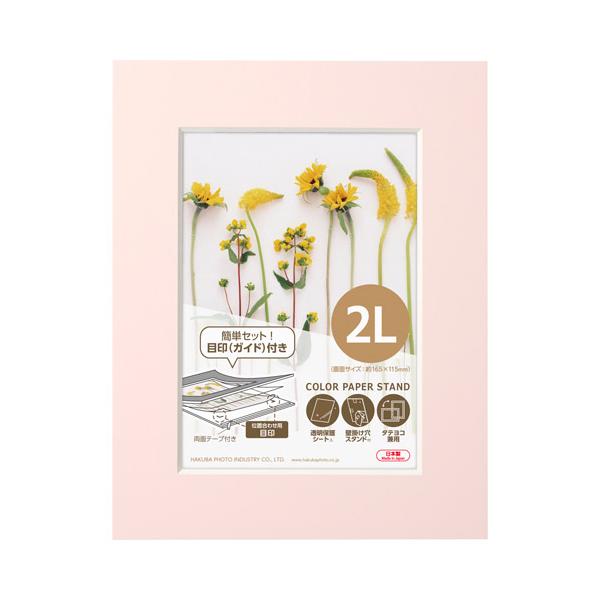 薄くて軽いお手頃な紙製フレーム【商品仕様】材質:紙外寸法:約W184×H235×D4.5mm対応写真サイズ:2Lサイズ（127×178mm）中抜きサイズ:約W115×H165mm中抜き仕様:Vカット重量:約115gスタンド、壁掛け穴:あり付...