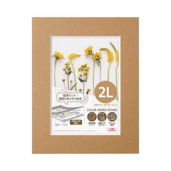 薄くて軽いお手頃な紙製フレーム【商品仕様】材質:紙外寸法:約W184×H235×D4.5mm対応写真サイズ:2Lサイズ（127×178mm）中抜きサイズ:約W115×H165mm中抜き仕様:Vカット重量:約115gスタンド、壁掛け穴:あり付...