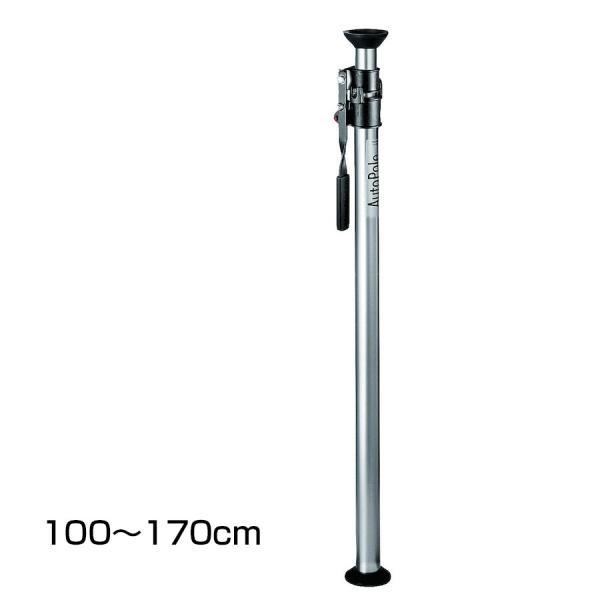 カンチレバーシステムと安全ロックを装備。オートポールの両端に、頑丈で信頼性の高いゴム製のカップが付属。限られたスペースで、背景サポートシステムを組むのに最適。100〜170cmの範囲で伸縮ポール径45mm、40mm自重：1.5kg