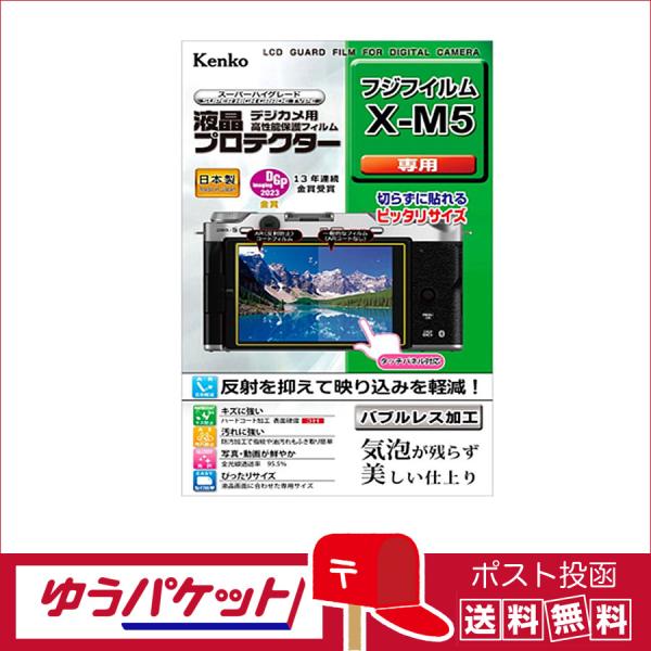【発売日：2024年11月22日】対応機種：フジフイルム X-M5用サイズ：W73.0×H49.2mm