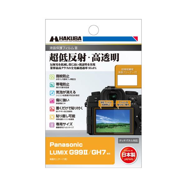 対応機種：Panasonic LUMIX G99II / GH7 専用フィルムサイズ ： 73.6×49.8mm商品内容：商品本体、超極細繊維液晶クリーナー