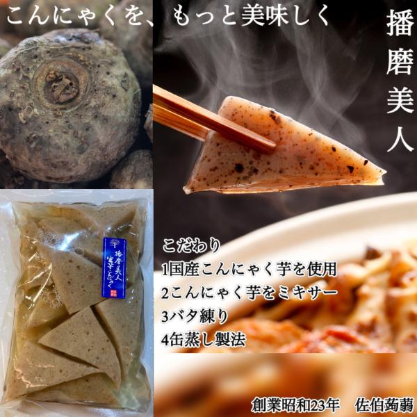 在庫がない場合は、製造後の商品発送になりますので、商品が到着するまでお時間を頂く場合がございます。こだわり１　最高級の品種を使用和玉（在来種）とは、質の良いマンナン質やデンプンが多く含まれていて、非常に風味豊かなこんにゃくに仕上がります。し...