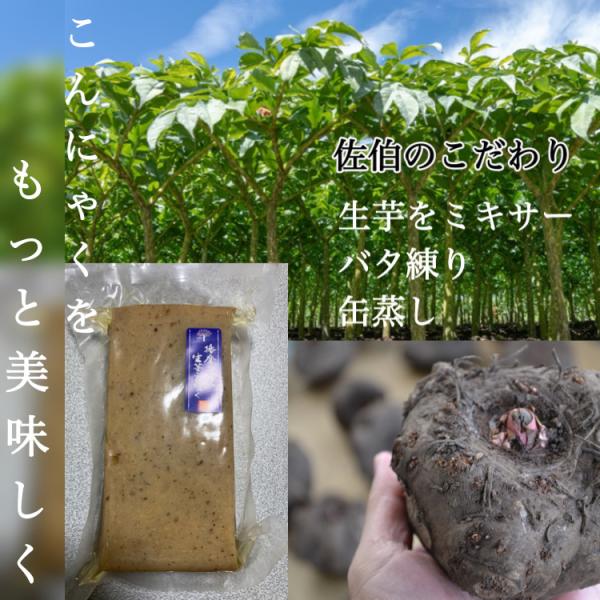 在庫がない場合は、製造後の商品発送になりますので、商品が到着するまでお時間を頂く場合がございます。播磨美人生芋大判蒟蒻についてこだわり１【最高級の品種を使用】和玉（在来種）とは、質の良いマンナン質やデンプンが多く含まれていて、非常に風味豊か...