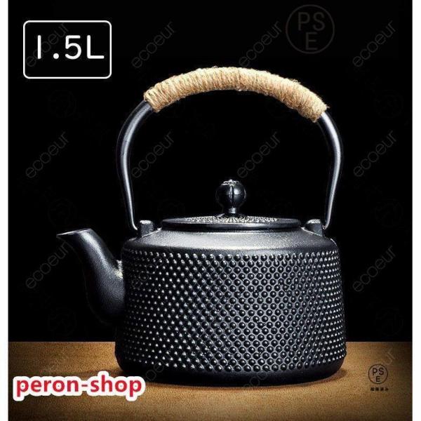 ★鉄瓶対応：ガス、電気コンロ、炭火、IH調理器対応できます。商品材質：鋳鉄容量:1500ML高さ(ツル含む)：約22cm幅：15cm底面：約19.5cm茶こし：ステンレス【保温性良く】鉄瓶は火からおろしても保温性に優れています。日本には水を...