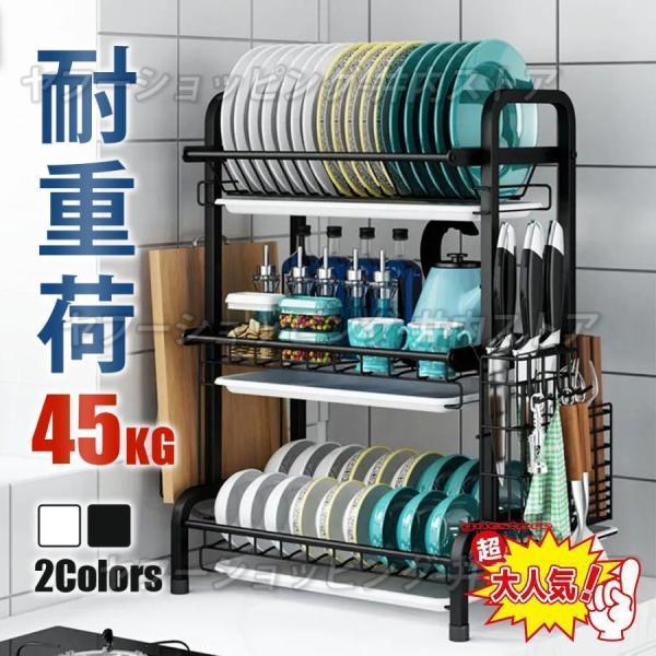 水切りラック 2段 3段 スリム 水切りカゴ 大容量 収納 ラック ステンレス 水切りかご 水切りバスケット キッチンラック 食器 収納 台所 包丁 まな板