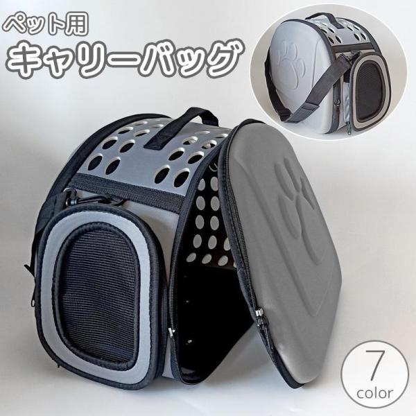 通院やお出かけに便利なペット用キャリーバッグ♪  持ち運びしやすいショルダー&amp;amp;amp;手提げの2way仕様！  【サイズについて】画像をご参照ください。【素材について】EVA【カラーについて】生産ロットにより柄の出方や色の濃...