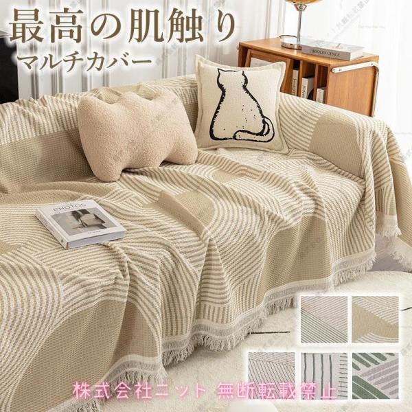 商品情報生地で肌触り感が良く、ソファーカバー、テーブルクロス、ベッドカバー、シーツなど、幅広くご利用いただけます。北欧テイストでお洒落、掛けるだけで簡単にお部屋を模様替えできます。しっかりとした縫製で、ネットに入れて洗濯機洗い可能です。マル...
