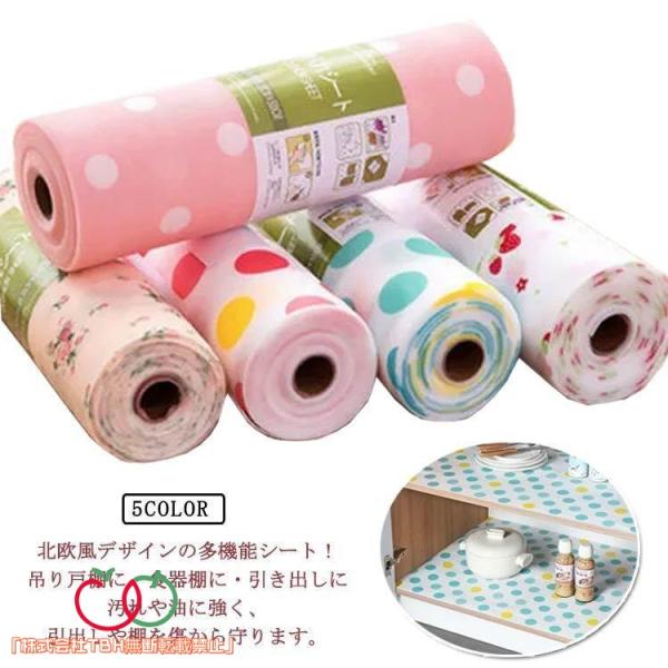 サイズ(約)：30×500cm、45×300cm