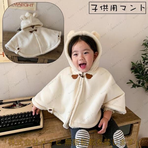 耳付きのフードがかわいい子供用マント。裏ボアであったかもこもこ◎着脱しやすいのもポイントです♪【サイズについて】画像をご参照ください。【素材について】100%ポリエステル【カラーについて】生産ロットにより柄の出方や色の濃淡が異なる場合がござ...