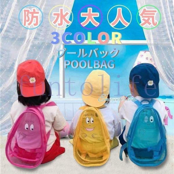 クリアリュックサック。クルア素材が夏らしくてプールや海でも大活躍?可愛いキャラクターがおでかけのお供にとびきりキュート?【サイズ】縦30cm×幅19cm×マチ9cmPVC バック オシャレ クリアバック カバン おしゃれ リュックサック バ...