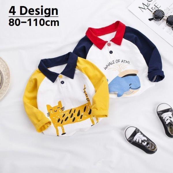 動物の絵が描かれた小さい子向けの長袖ポロシャツです。【サイズについて】画像をご参照ください。【素材について】95%綿 5%ポリウレタン