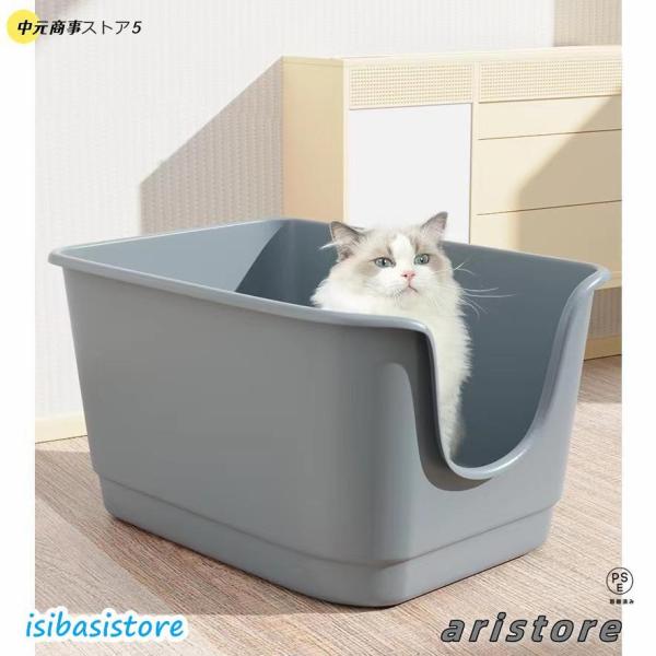 猫 猫用 ネコ ねこ用 トイレ 猫トイレ ねこトイレ キャットトイレ トイレ本体 大容量 大きい 大きめ 大型 大型猫 大型ネコ スプレー対策 飛び散らない 飛び散り 飛散ガード 深め 深い 深型 高め 丸洗い可能 洗いやすい 多頭飼い お...