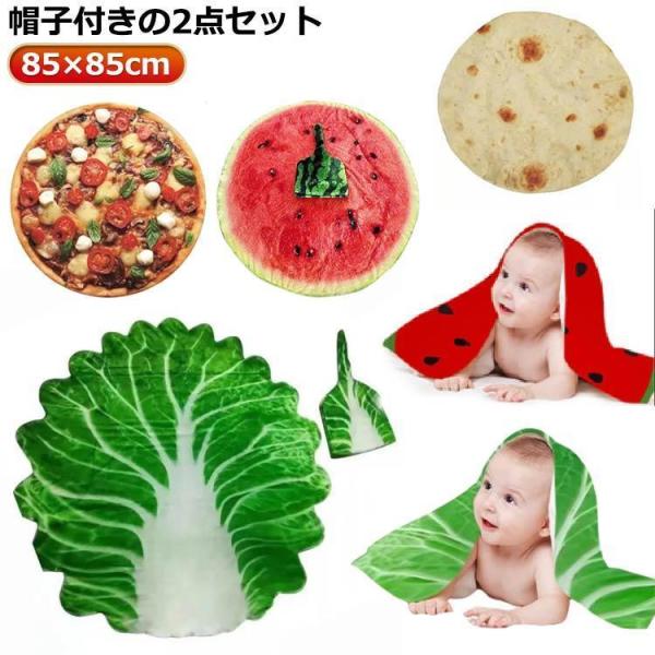 おくるみ：85×85cm  帽子：頭周り23cm、高さ37cm    ※サイズ表の実寸法は商品によって1-3cm程度の誤差がある場合がございます。