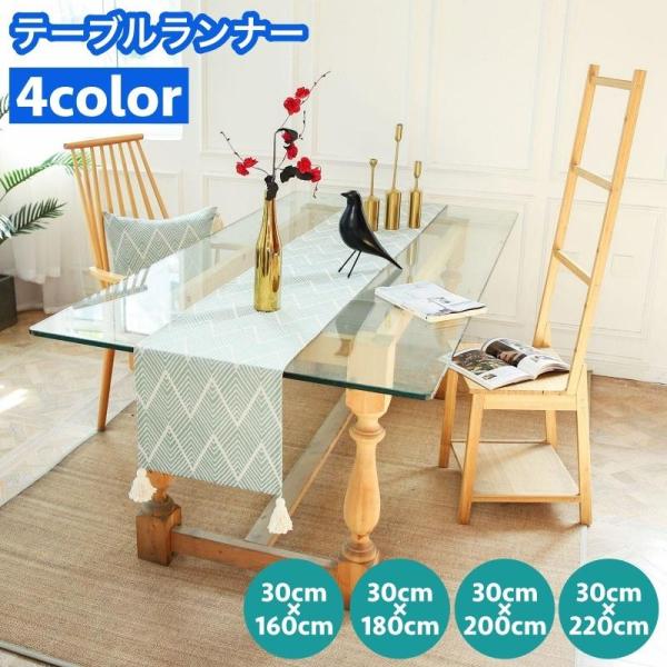 敷くだけでテーブルが華やかになる♪ギザギザ模様のテーブルランナーです。タッセル付きなのもお洒落なポイント◎※小さいサイズも販売中です。【zak-23093】で検索してください。【サイズについて】画像をご参照ください。【素材について】ポリエス...