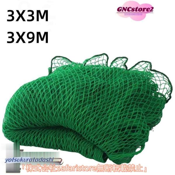 野球ネット 庭 自宅 3m×9m バッティングネット 野球 硬式 大型 軟式 野球用ネット バックネット