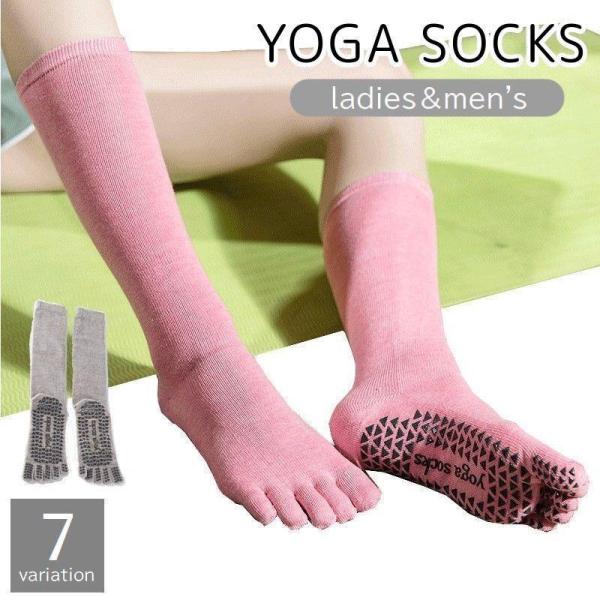 シンプルなデザインでウェアと合わせやすい五本指のヨガソックス。足裏は全体に滑り止め付きで滑りにくく、ポーズの取りやすさも◎長めの丈感で寒い季節にもオススメです♪【サイズについて】画像をご参照ください。【素材について】綿【カラーについて】生産...