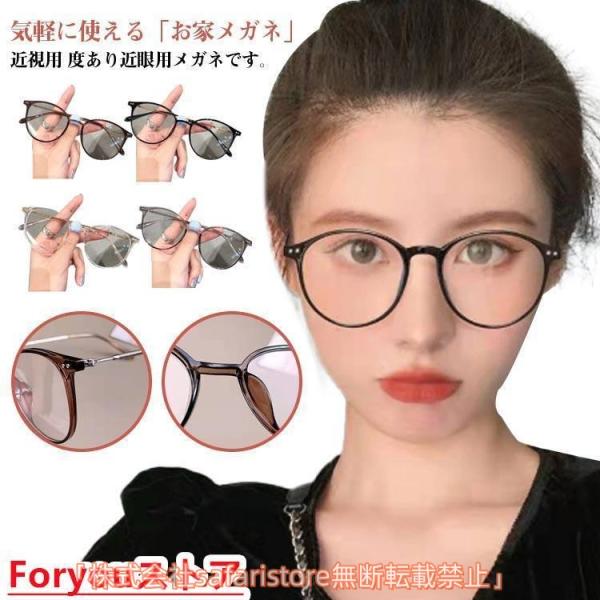 乱視 度あり 度付き 丸メガネ フレーム おしゃれ 近視 老眼 軽量 だて 度入り 度付